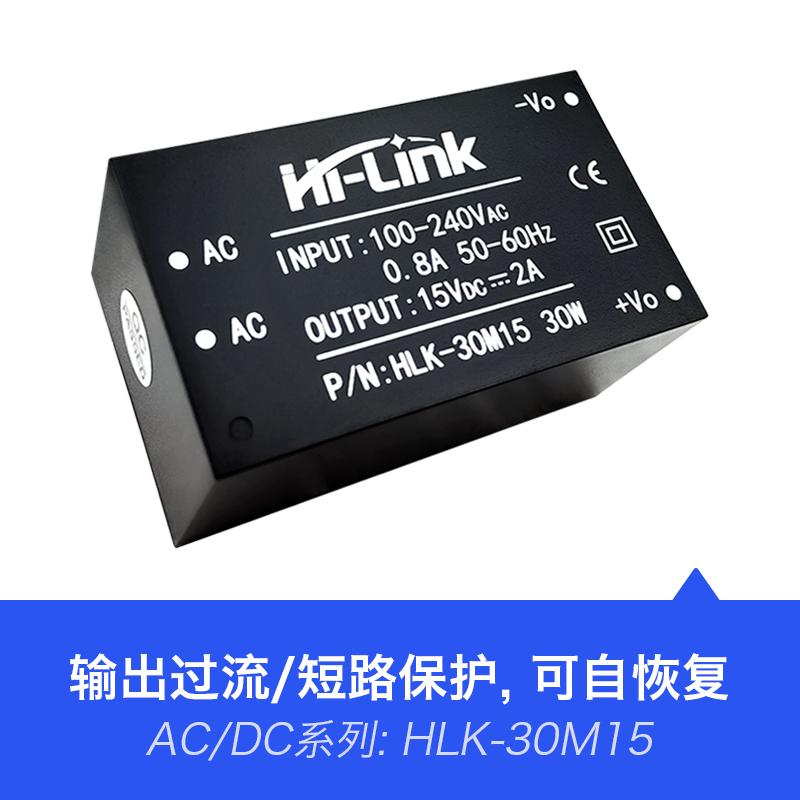 30M15 - 电源模组 - AC-DC模组 - 220V转15V2A稳压开关电源模块30M15 ac转dc降压隔离快充电源模块 - Hi ...